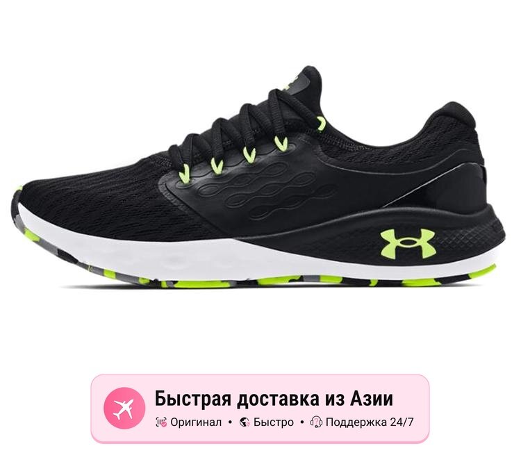 Кроссовки Under Armour Charged Vantage