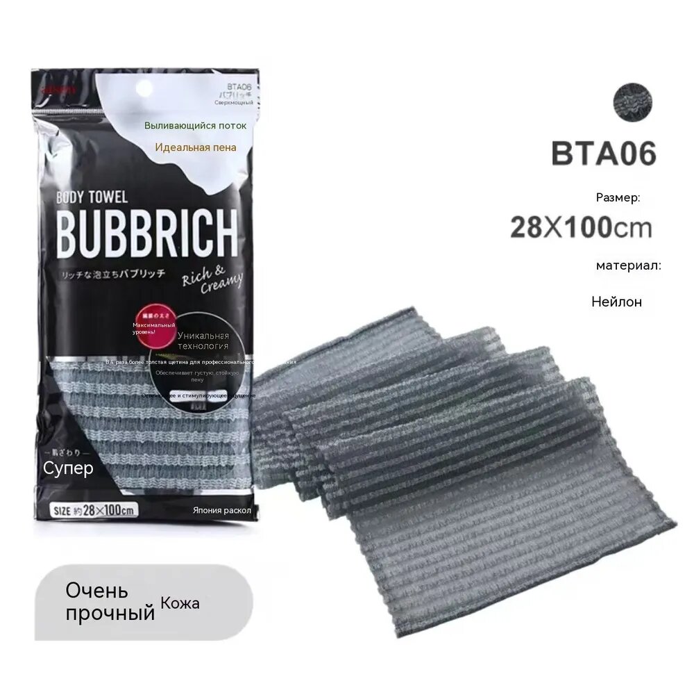 Сверхпрочная мочалка для тела Aisen BTA06 BUBBRICH, из нейлона, для жесткой кожи, 28*100 см, японская