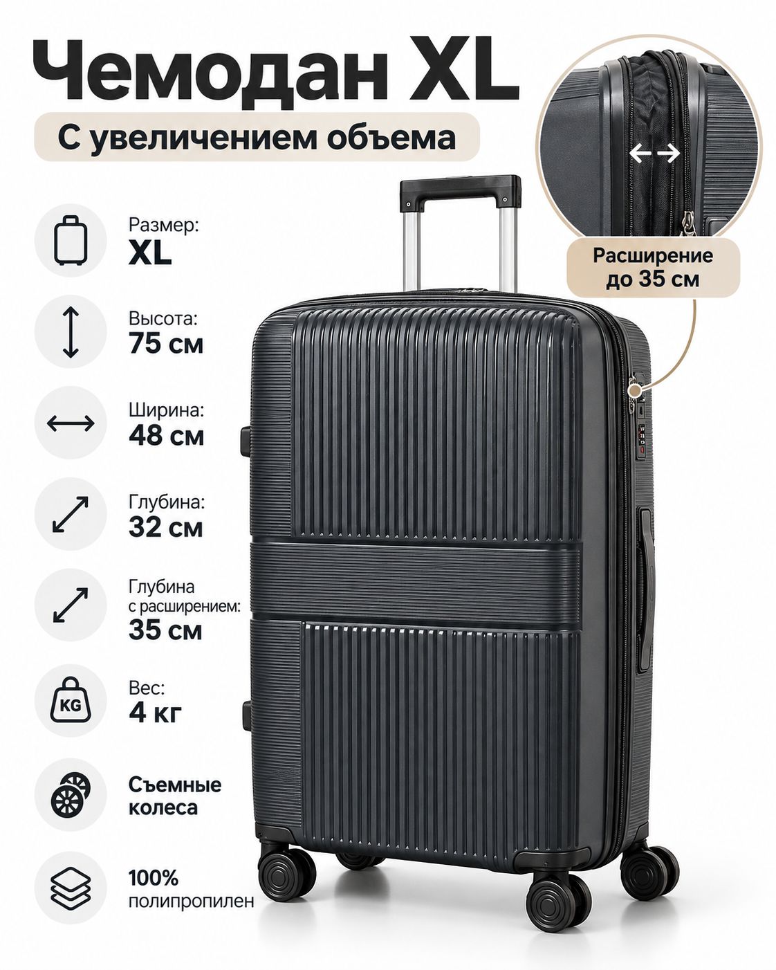 Чемодан