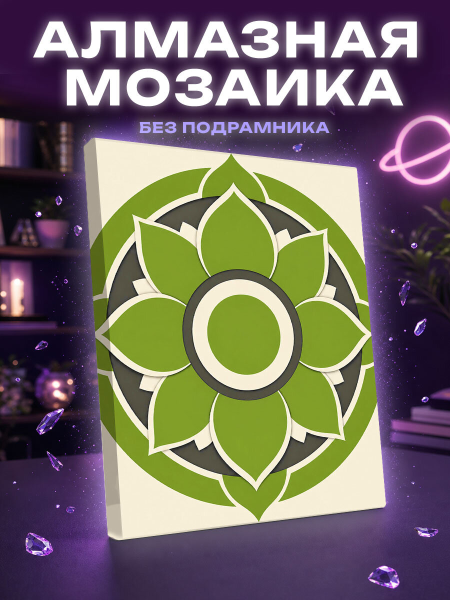 Алмазная мозаика Тишина зелёной мандалы