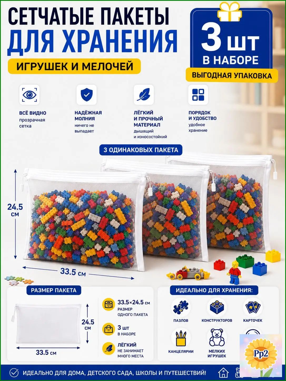Зип пакет 33.5x24.5 см 300 мкм 3 шт белый