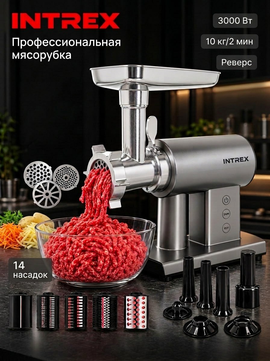 Электрическая мясорубка мощная с расширенной комплектацией, насадки для овощей, сенсорная