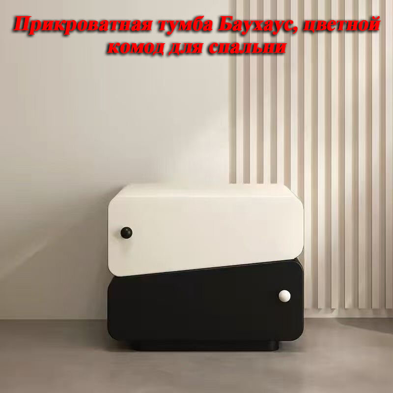 Прикроватная тумба Баухаус, цветной комод для спальни