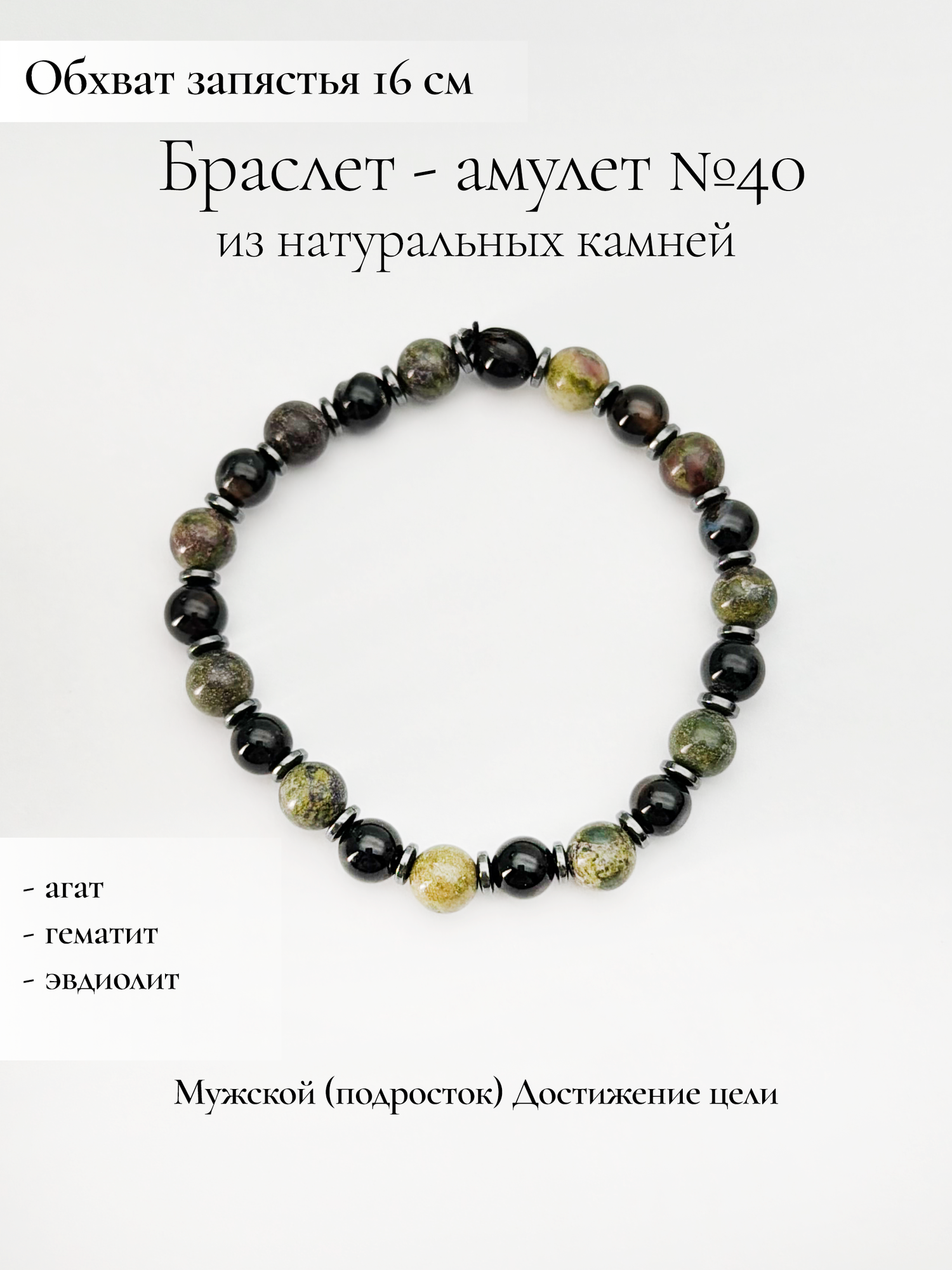 Браслет, размер 16 см, зеленый/коричневый/черный