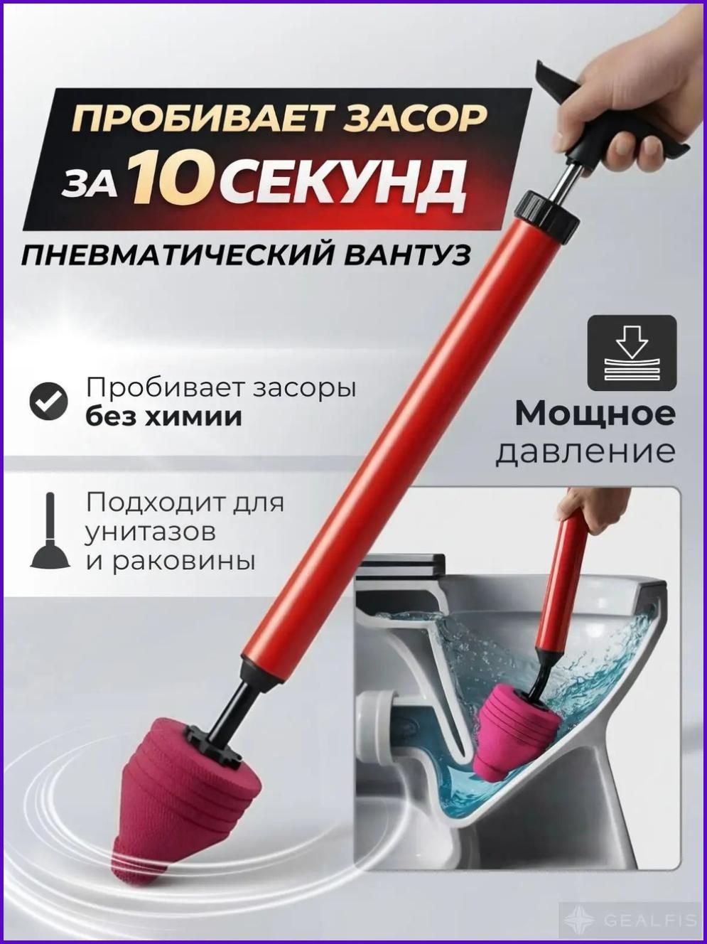 Набор: пневматический для унитаза (мощный), большой универсальный и вакуумный для раковины (деликатный) устраняем любые