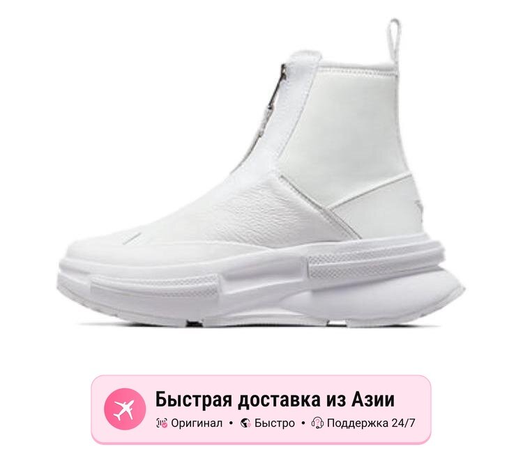 Кроссовки Converse Run Star Legacy Chelsea CX