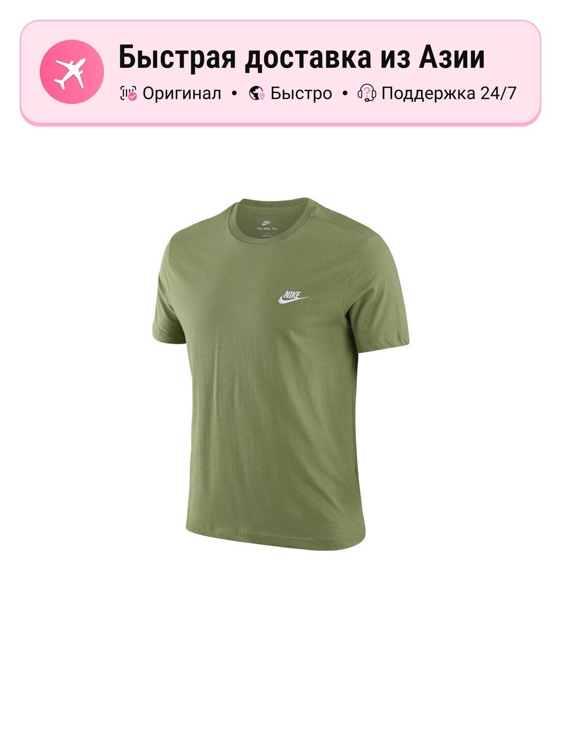 Футболка NIKE Nike