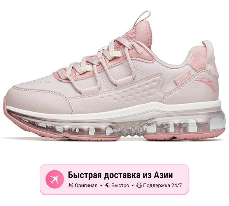 Кроссовки ANTA 922145501-3