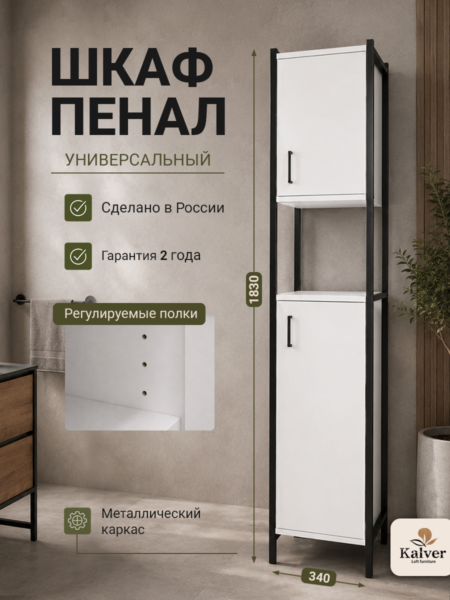 AQVIL Шкаф пенал для ванной напольный с полками универсальный Лофт 30, 34*31*183 см, Дуб Вотан, ЛДСП/металл