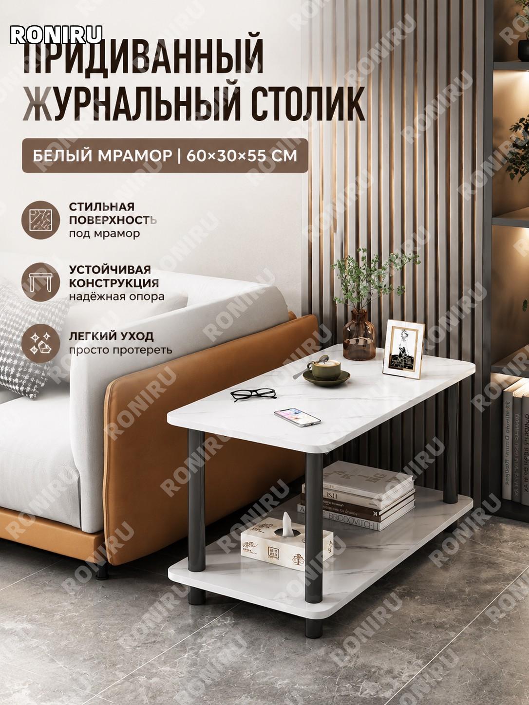 Прямоугольный приставной столик 60×30×55 см белая текстура из массива дерева, небольшой чайный стол для гостиной