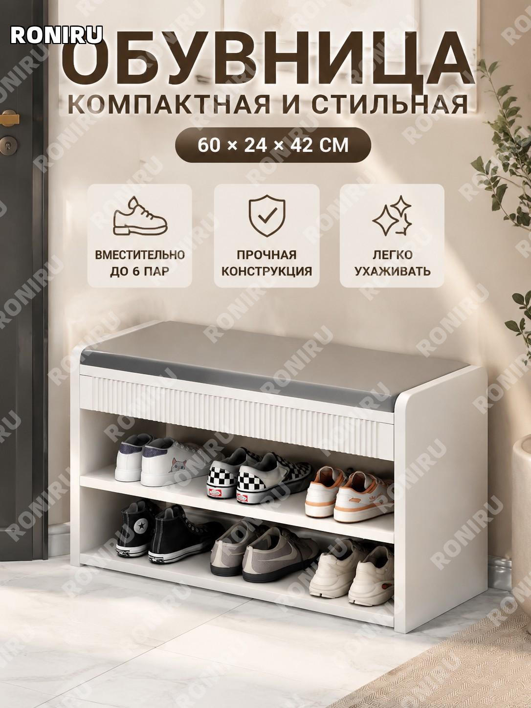 Стеллаж для обуви 60×24×42 см, сборка, обновленная модель белый лотос, узкий напольный шкаф для прихожей домашний