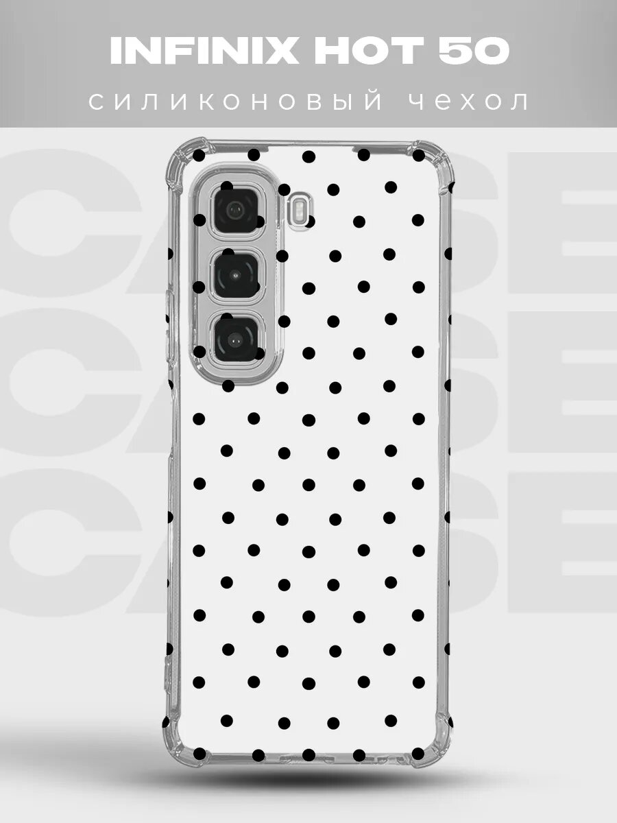 Чехол на Infinix Hot 50 в горошек Polka Dot