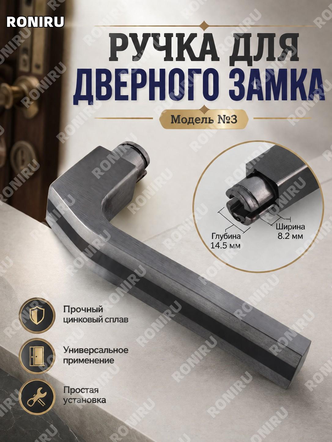 Ручка для двери противовзломной модель 3, ручка для входной двери из цинкового сплава, дверная фурнитура для дома