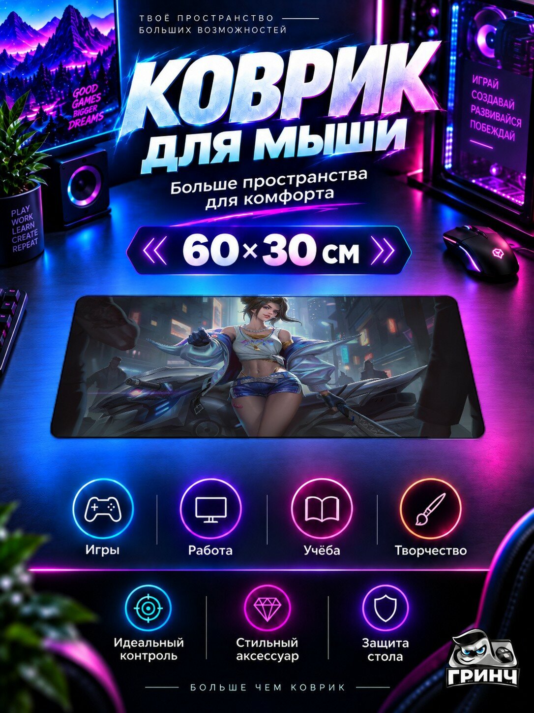 Игровой коврик для мыши 60×30 см — League of Legends / Лига Легенд — Alisa League Of Legends