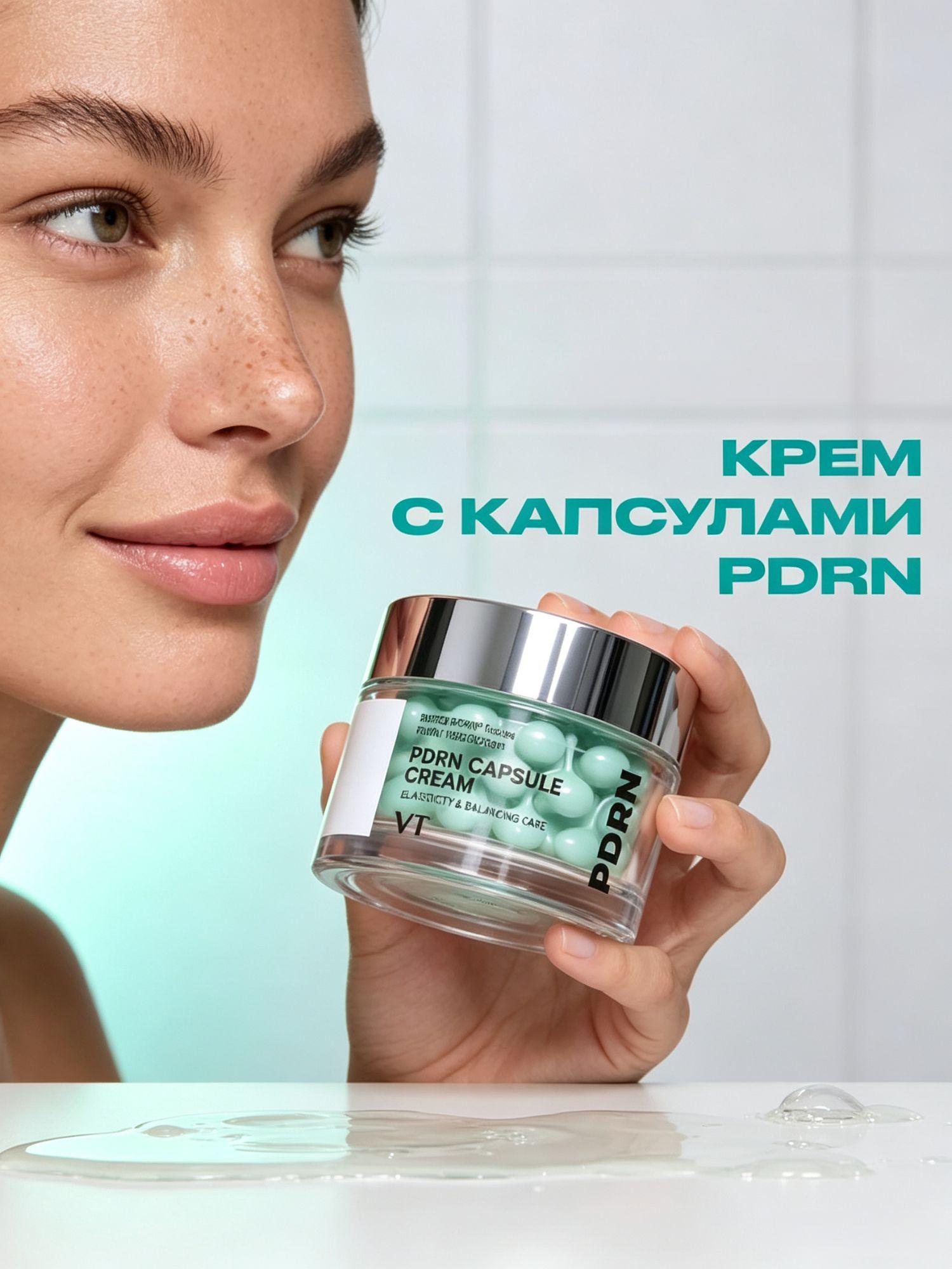 PDRN Capsule Cream 100 VT Cosmetics, восстанавливающий крем‑капсула, PDRN для укрепления кожного барьера, 50 мл