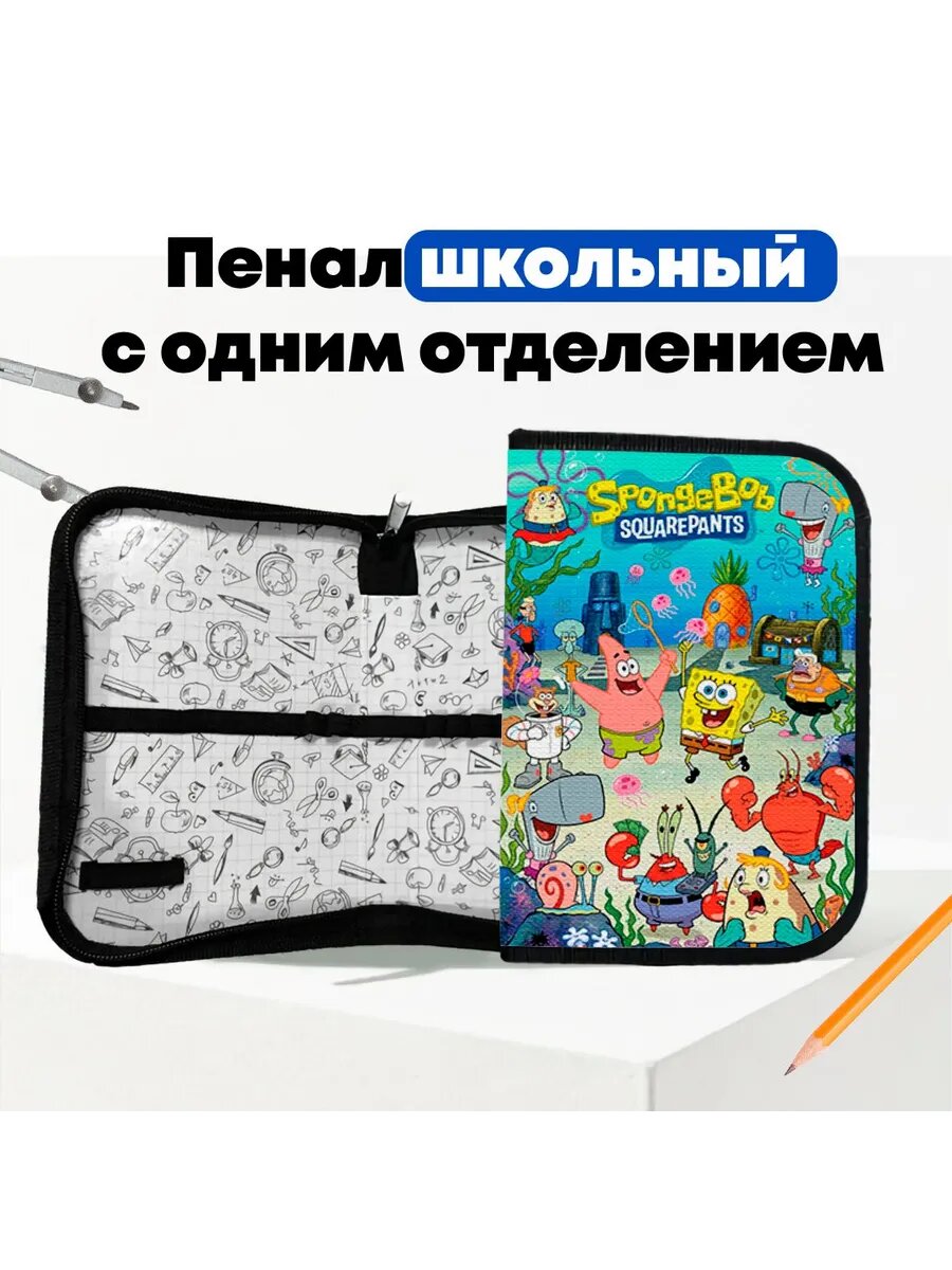 Пенал школьный Губка Боб Квадратные Штаны