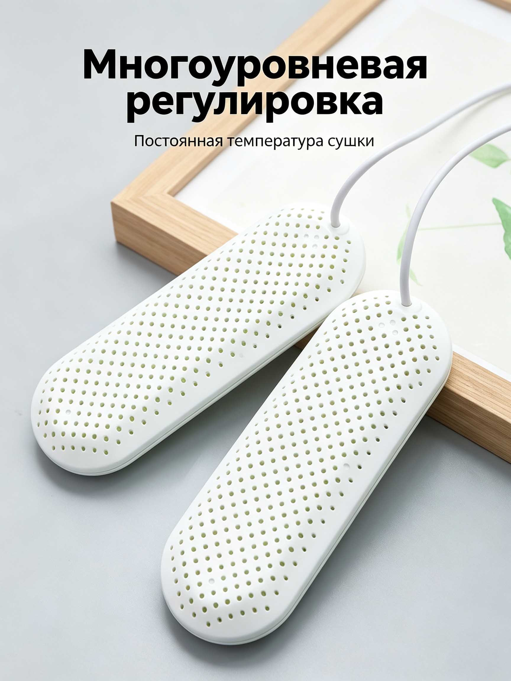 Сушилка для обуви USB портативная с регулировкой температуры и таймером, сушит обувь, сапоги, кеды, носки, защита от влаги и запаха