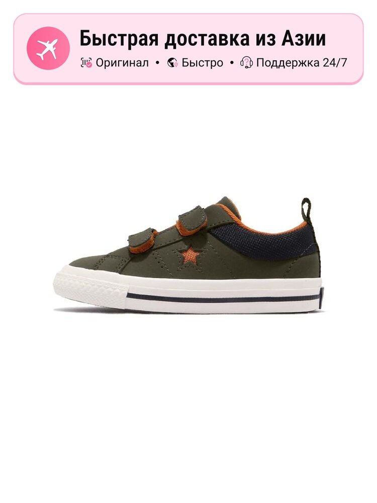 Кеды Converse Air Force 1 LE (GS)