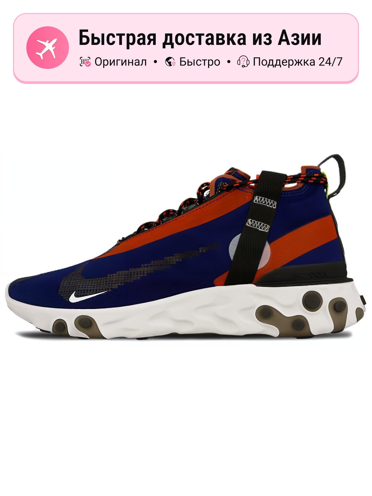 Кроссовки NIKE React Runner Mid WR ISPA
