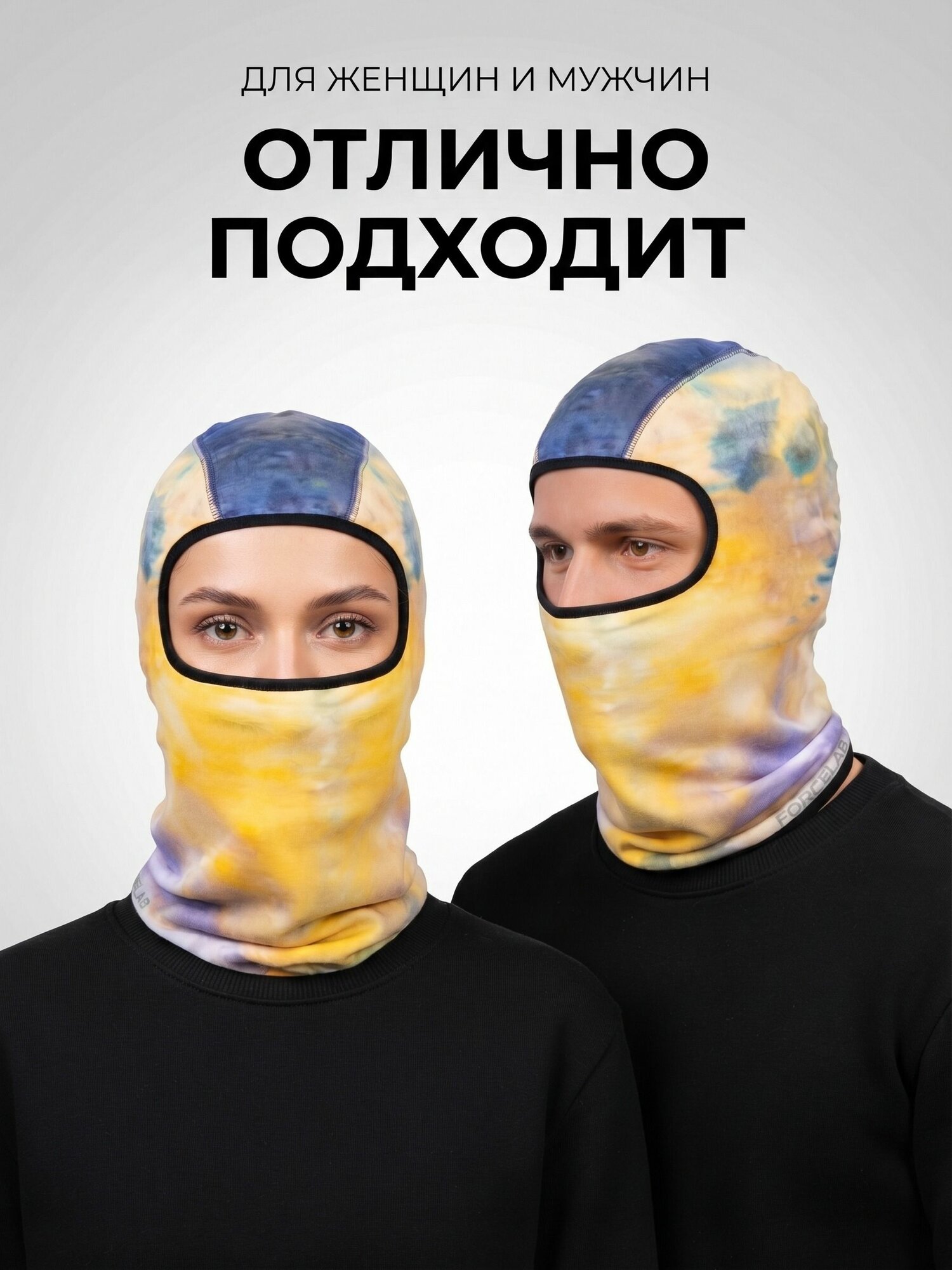 Балаклава FORCELAB Базовая коллекция для мужчин, размер 54-62, Желтый — фото 1