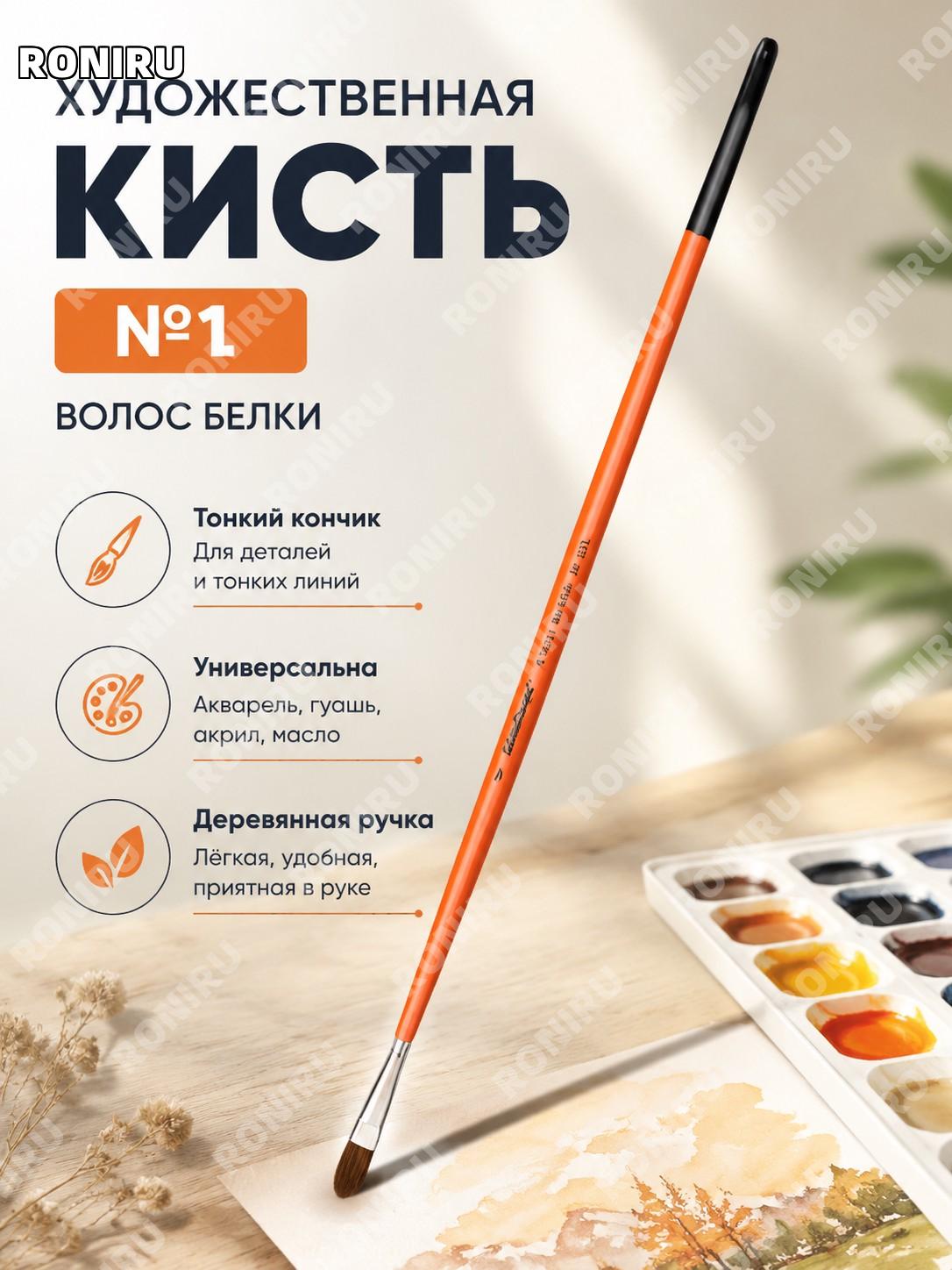 Кисть для рисования акварелью гуашью и акрилом жёлтый стержень h-g8 модель 1 деревянная ручка круглая для дома