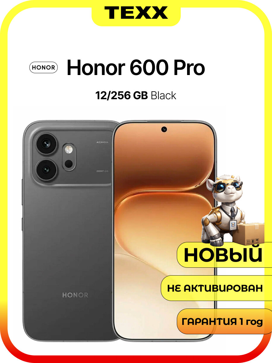 Смартфон Honor 600 Pro 12/256Gb Black (Черный) 5G, NFC, Global