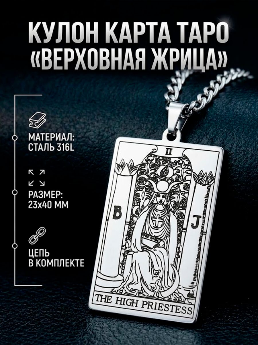 Подвеска GAMEМЕРЧ