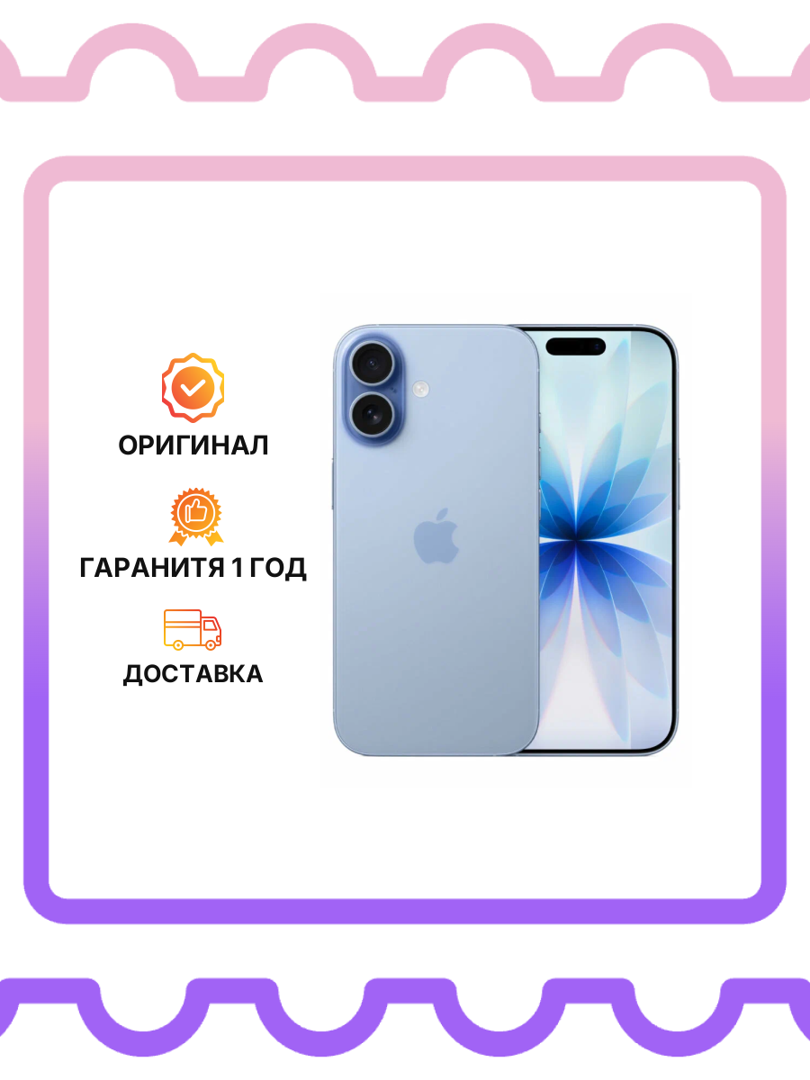 Смартфон Apple iPhone 17 512Gb (Mist Blue|Голубой) Регион - HN