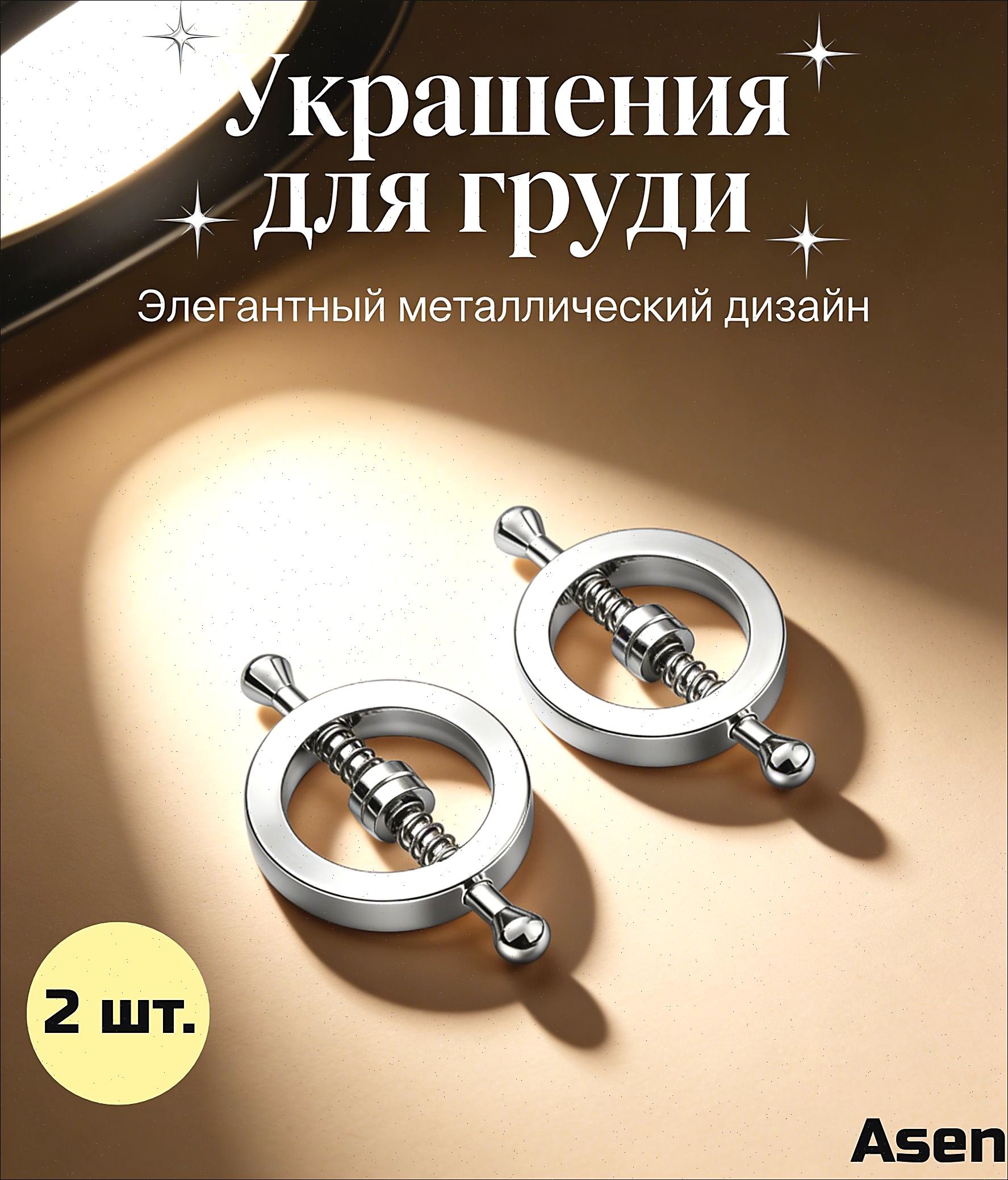 Пирсинг