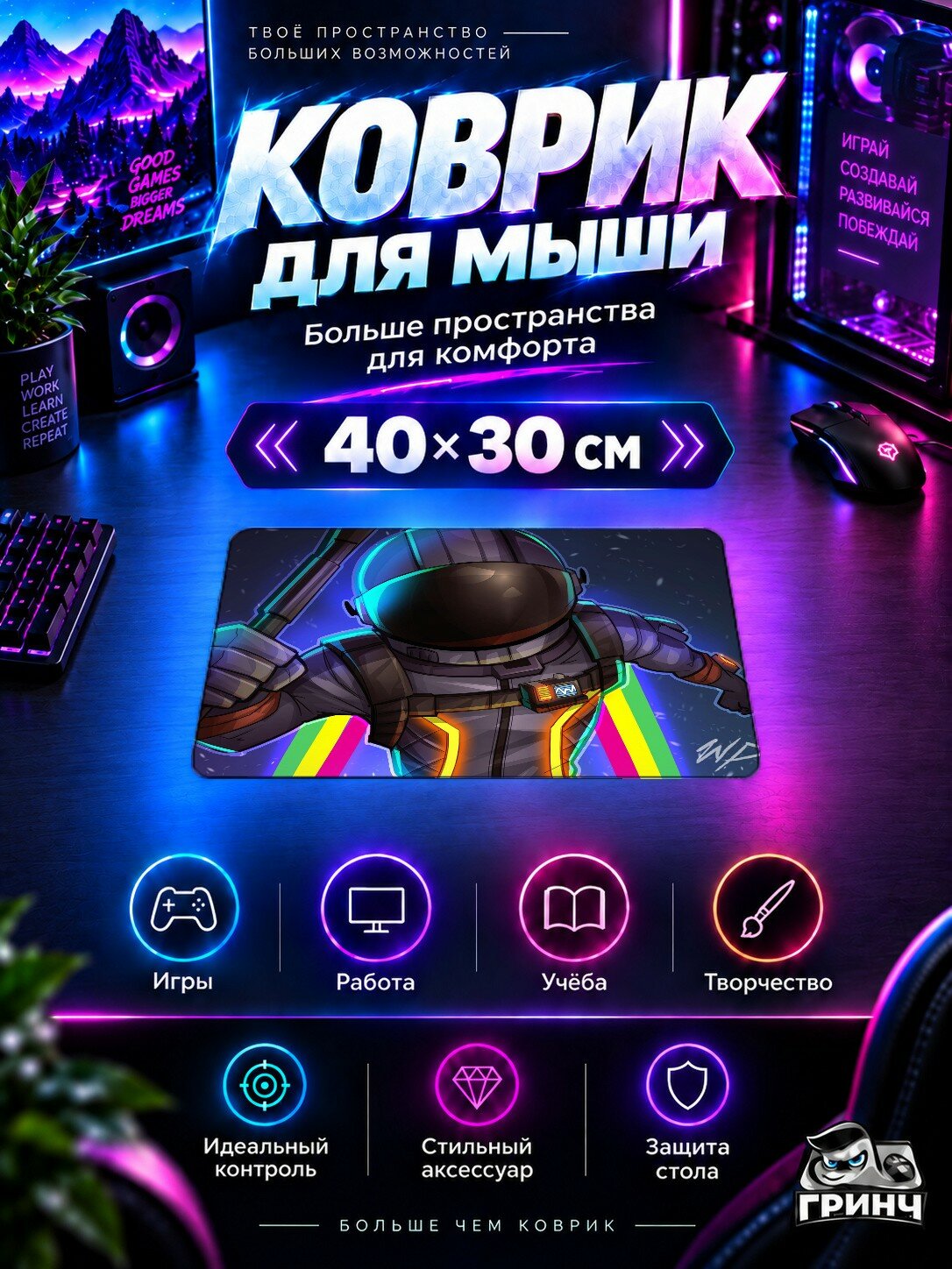 Игровой коврик для мыши 40×30 см — Fortnite / Фортнайт — Fortnite Dark Voyager Fan Art