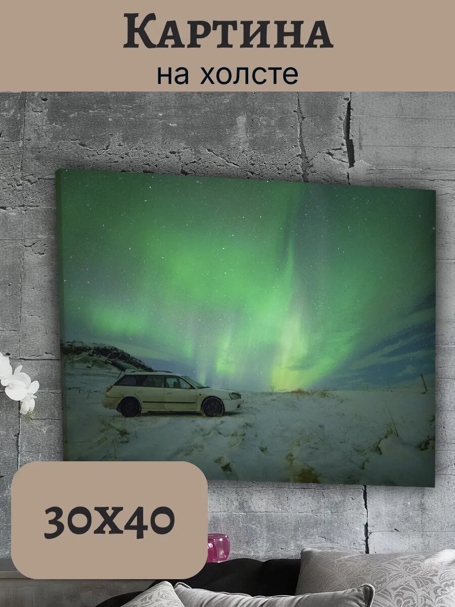 Картина Постер Субару Subaru JDM 30x40 с полярным сиянием