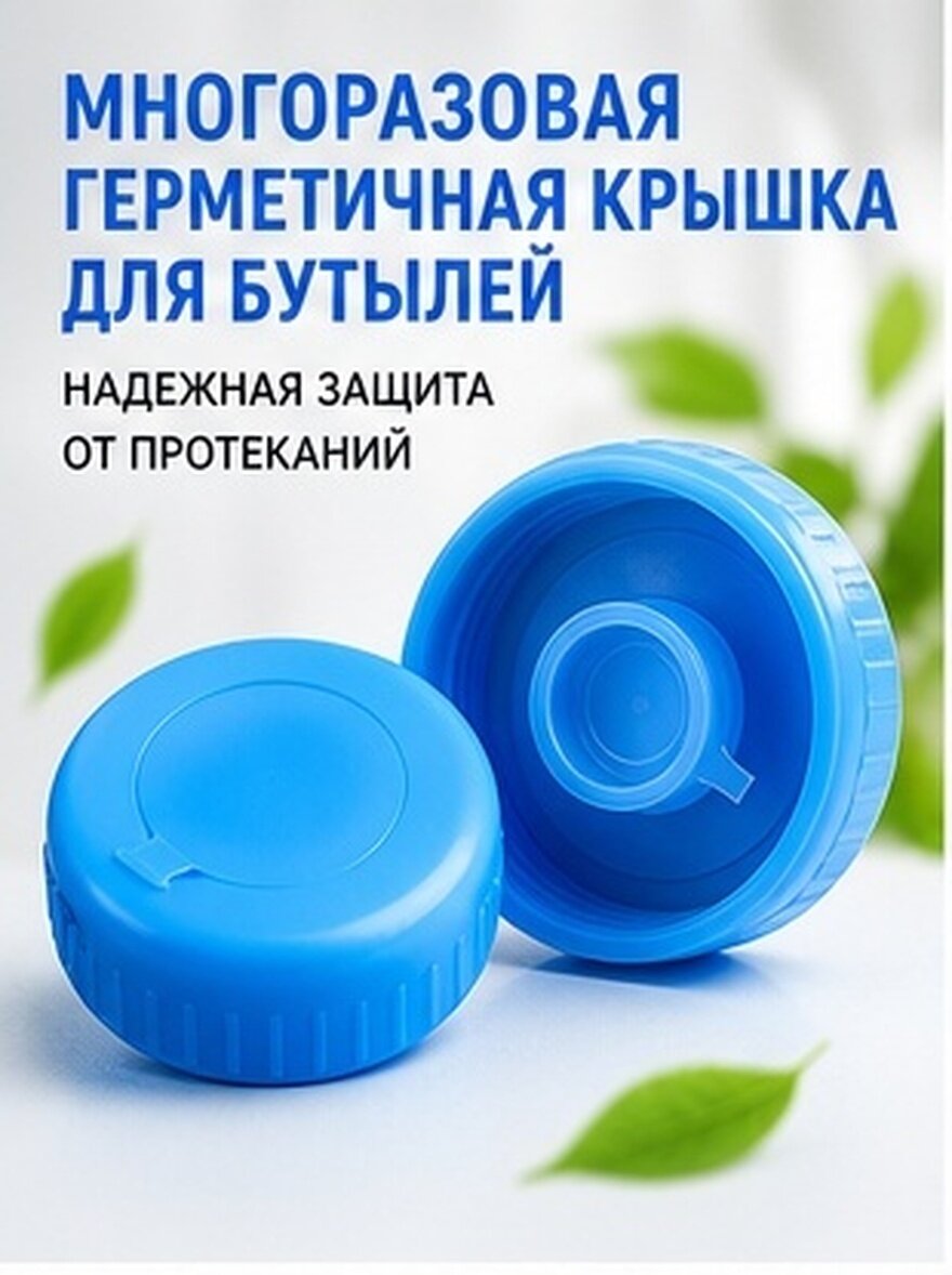 10 Штук Переиспользуемых Крышек Для Кувшина Крышки Для Замены Антипроливные 5 6x5 6 Cm