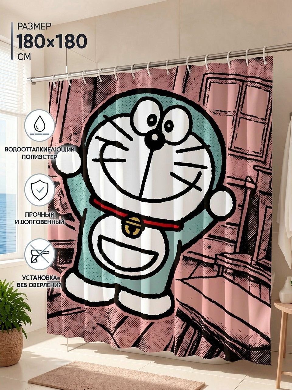 Шторка для душа с принтом аниме Дораэмон (Doraemon), 180x180 см плотная полиэстер