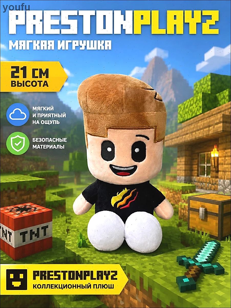 Плюшевая игрушка PrestonPlayz