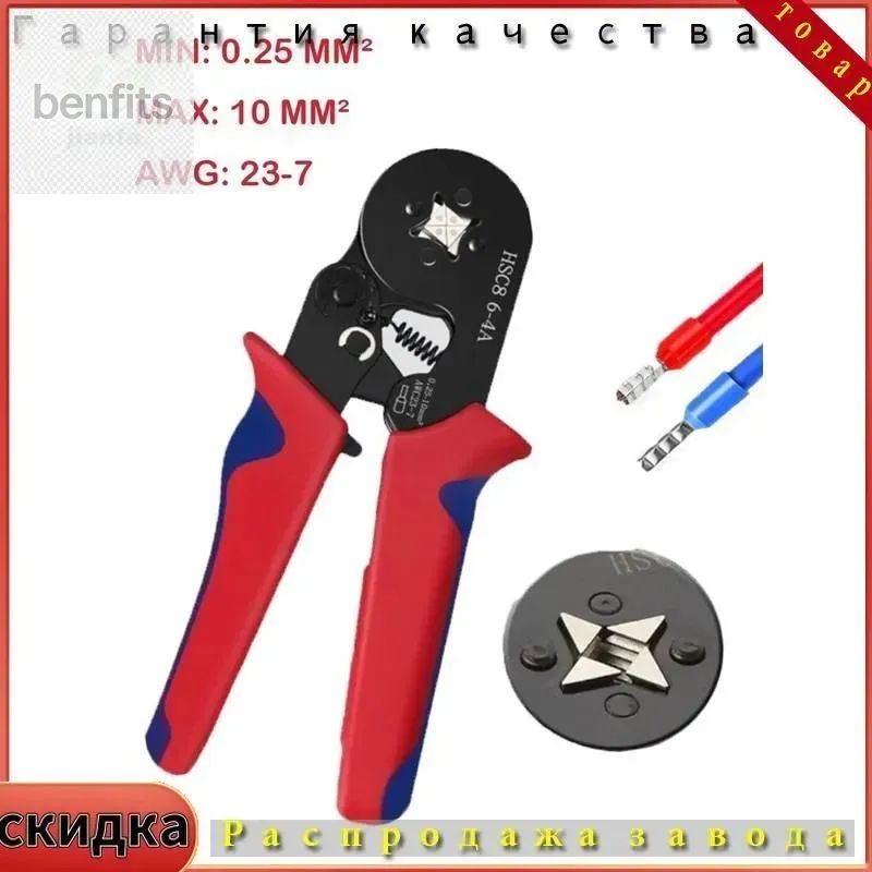 Пресс-клещи обжимные