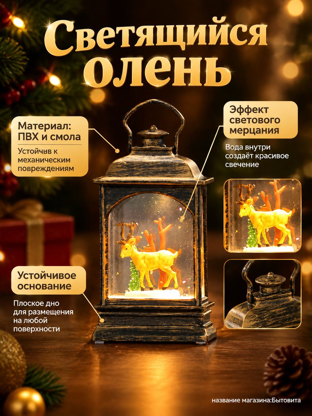 Светящийся рождественский фонарь с фигуркой оленя, эффект мерцающего снега для праздничного декора
