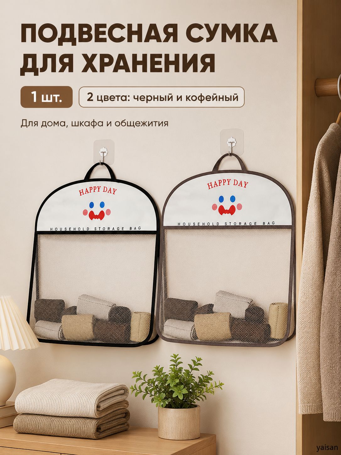Мешок для игрушек 40x10 см 1 шт белый