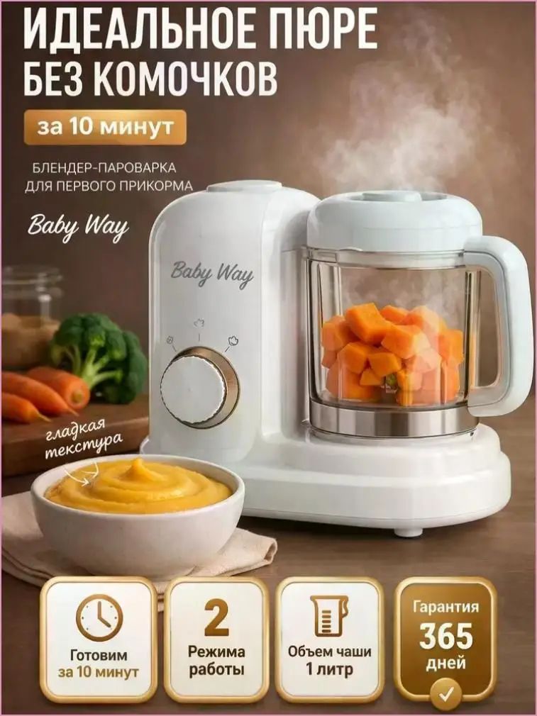 BABYWAY Стационарный блендер Blender_1, белый