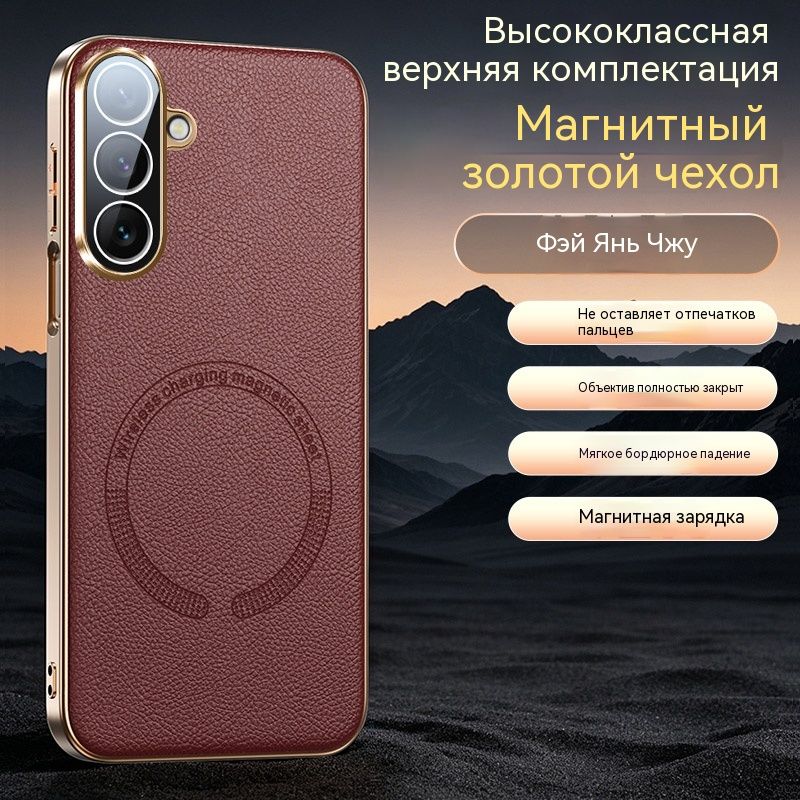 Чехол для Samsung Galaxy S24 (Самсунг Галакси С24 ) Кожаный чехол с полной защитой камеры, магнит, противоударная защита