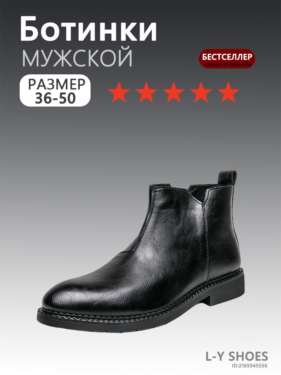Ботинки