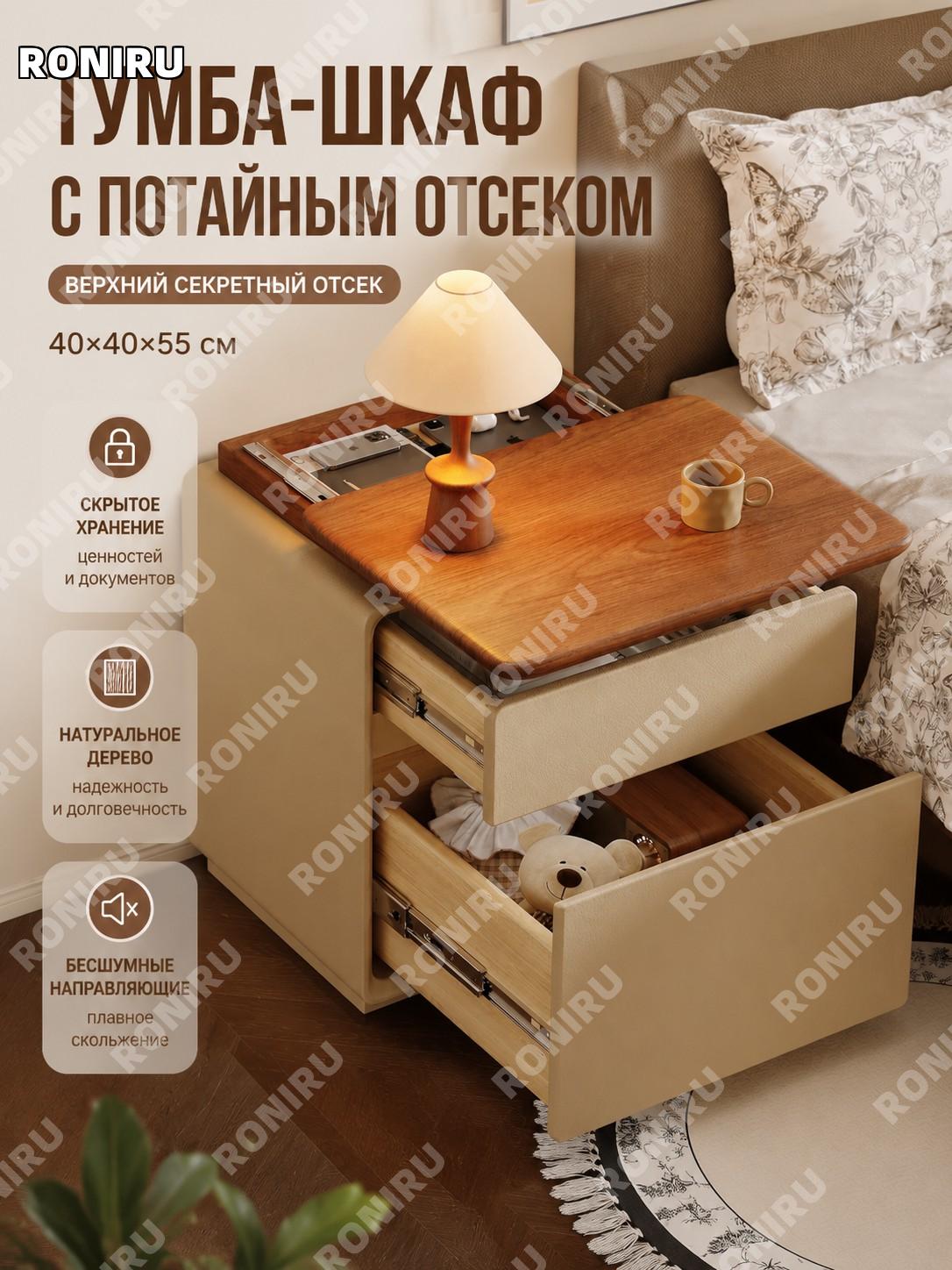 Тумбочка прикроватная с тайным ящиком, верхняя ниша, 40×40×55 см, ореховая столешница, хаки, массив дерева домашняя
