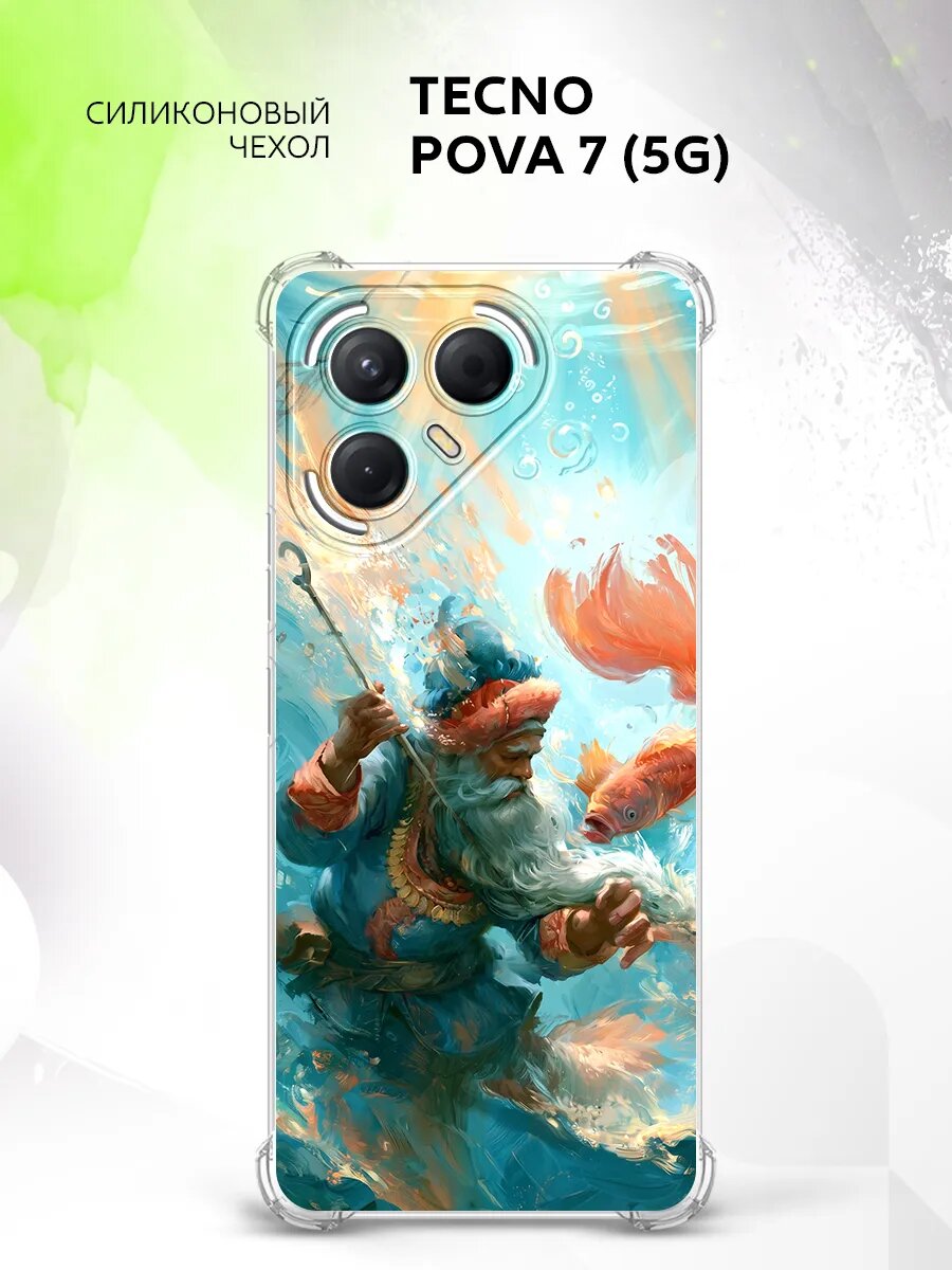 Чехол на Tecno Pova 7 (5G), Техно Пова 7 (5Г) накладка, противоударный, с рисунком Сказка о рыбаке и рыбке