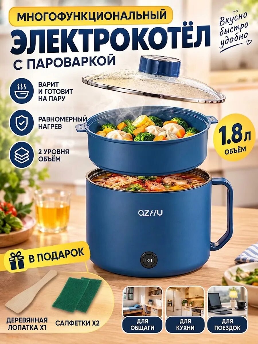 Мультиварка с пароваркой 1.8 л для дома и дачи
