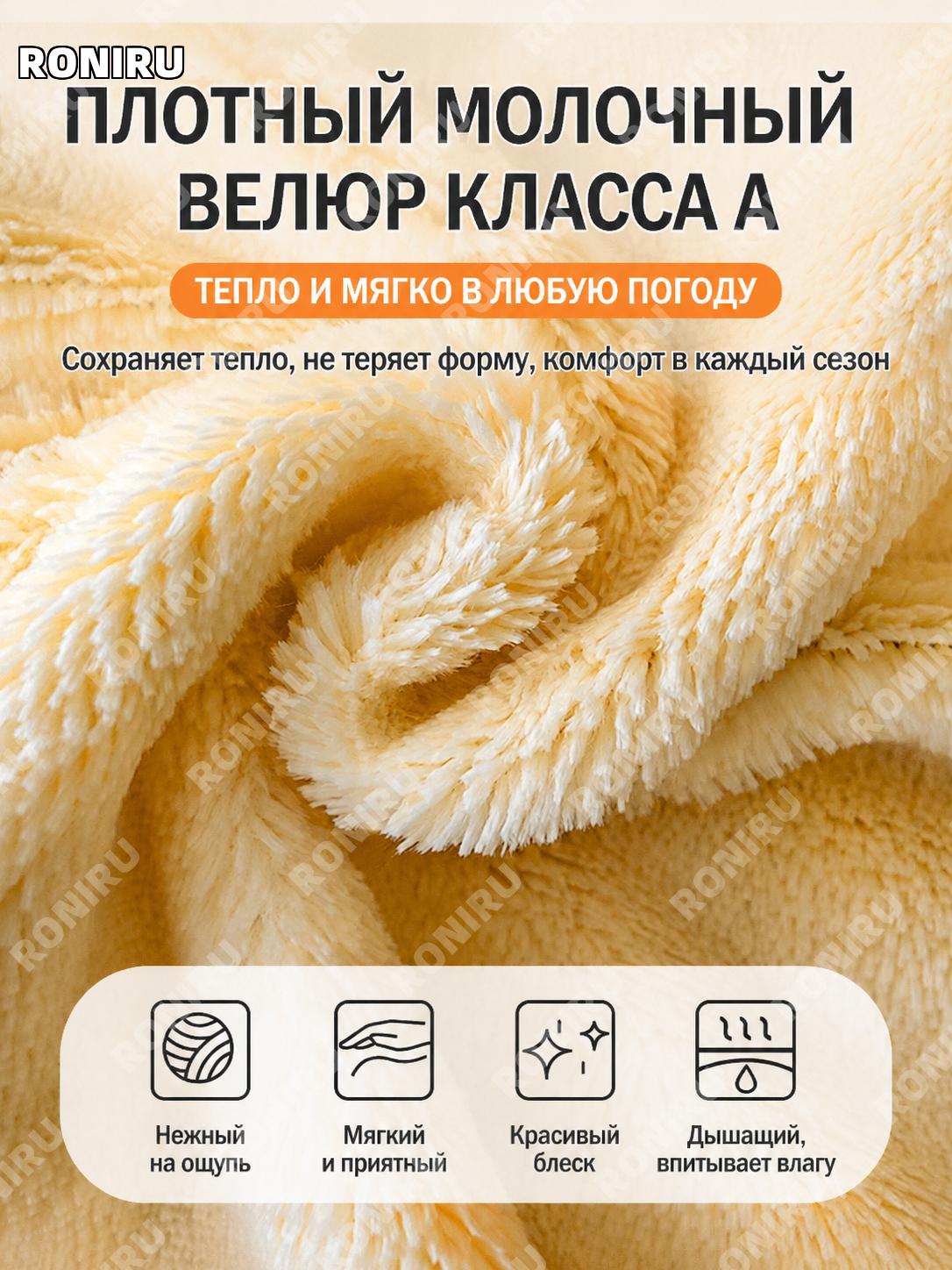 单床单绒宾利蓝245×270 см，适合2.0米床，化纤绒感床品单件大尺寸床铺用品，卧室冬季床上用品选择，柔和家居风格搭配，日常睡眠空间布置用床单，家庭寝室铺设实用床上用品，现代家居床品优选舒适，日常使用选择搭配指南内容 — фото 1