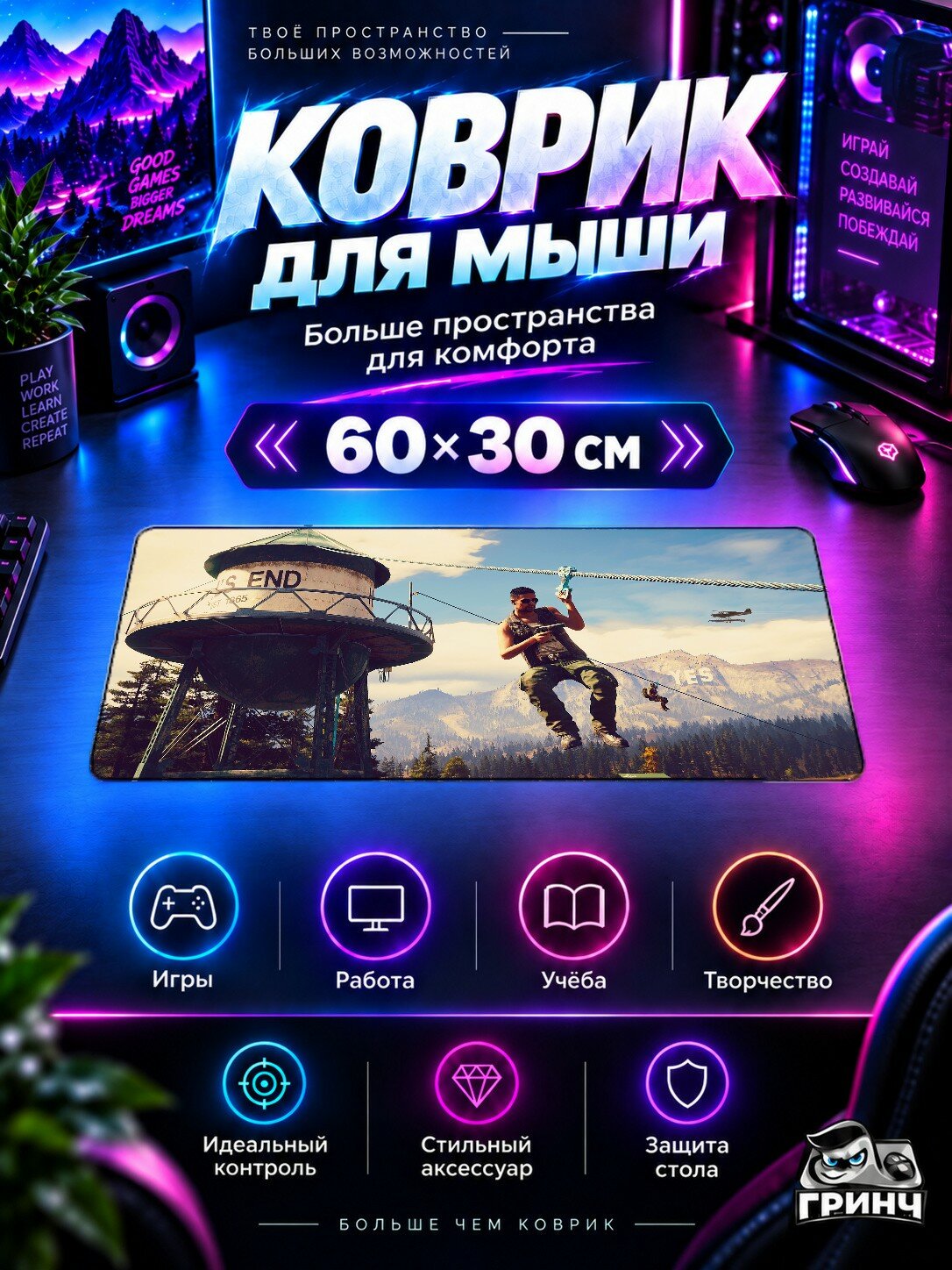 Игровой нескользящий коврик для мыши и клавиатуры Far Cry / Фар Край — Far Cry 5, 60×40 см, 3 мм, жаккардовый, прошитые края