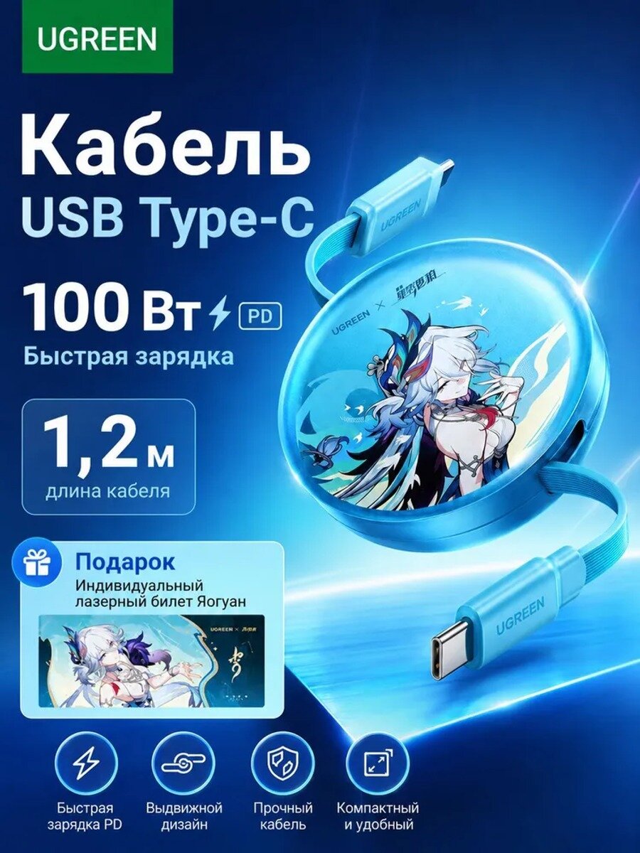 Кабель для мобильных устройств USB Type-C/USB Type-C, 1.2 м, синий