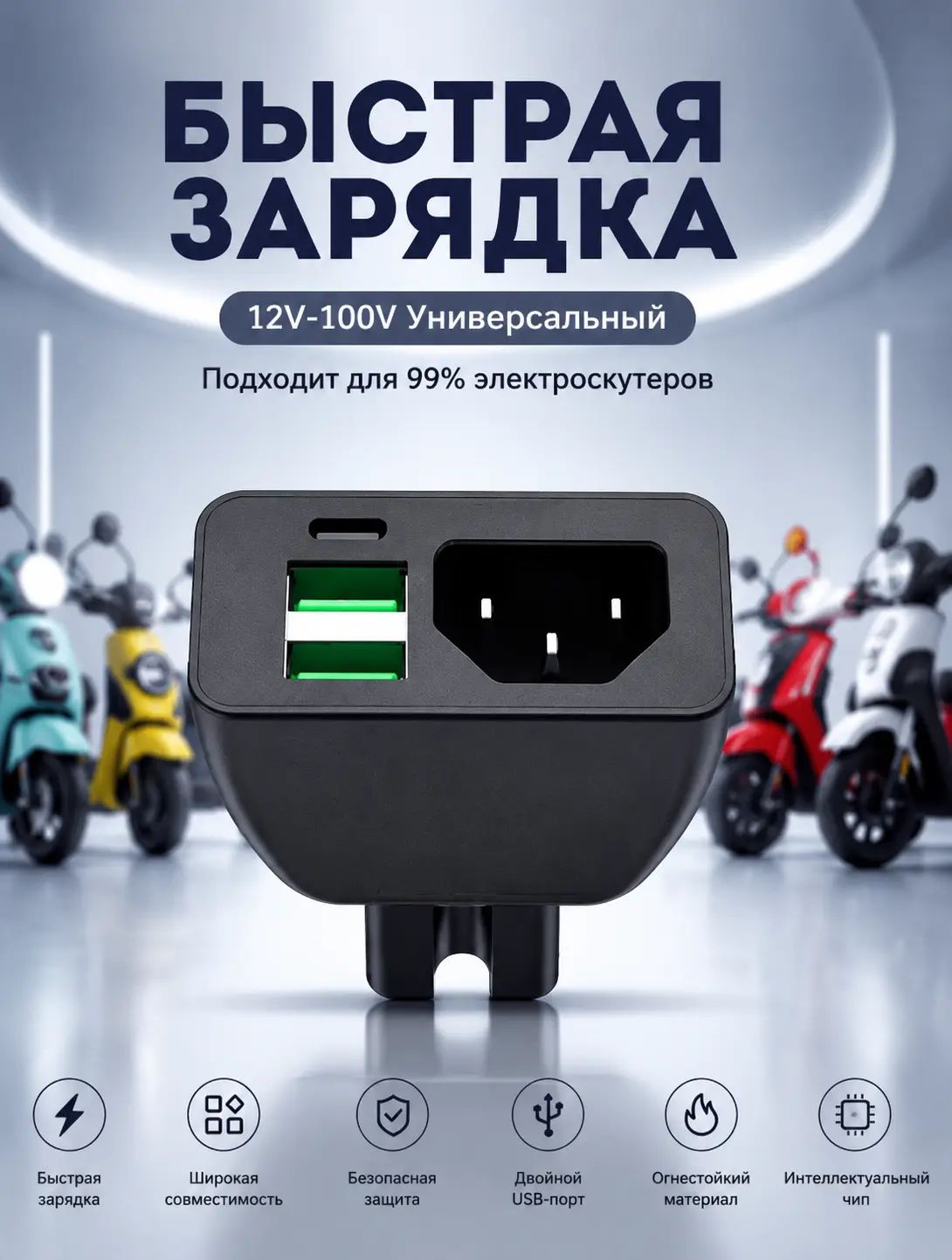 Переходник быстрой зарядки 66W USB Type-C для скутера электровелосипеда трицикла, вход 36-72V, адаптер питания для телефона с защитой от перегрева