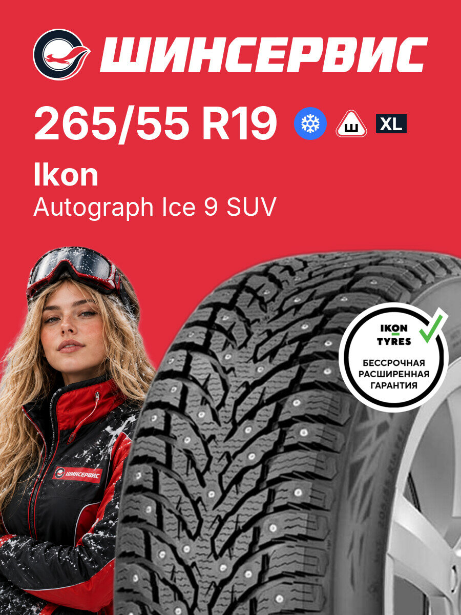Зимняя шипованная шина Ikon Autograph Ice 9 SUV 265/55 R19 113 T, зимняя автомобильная резина