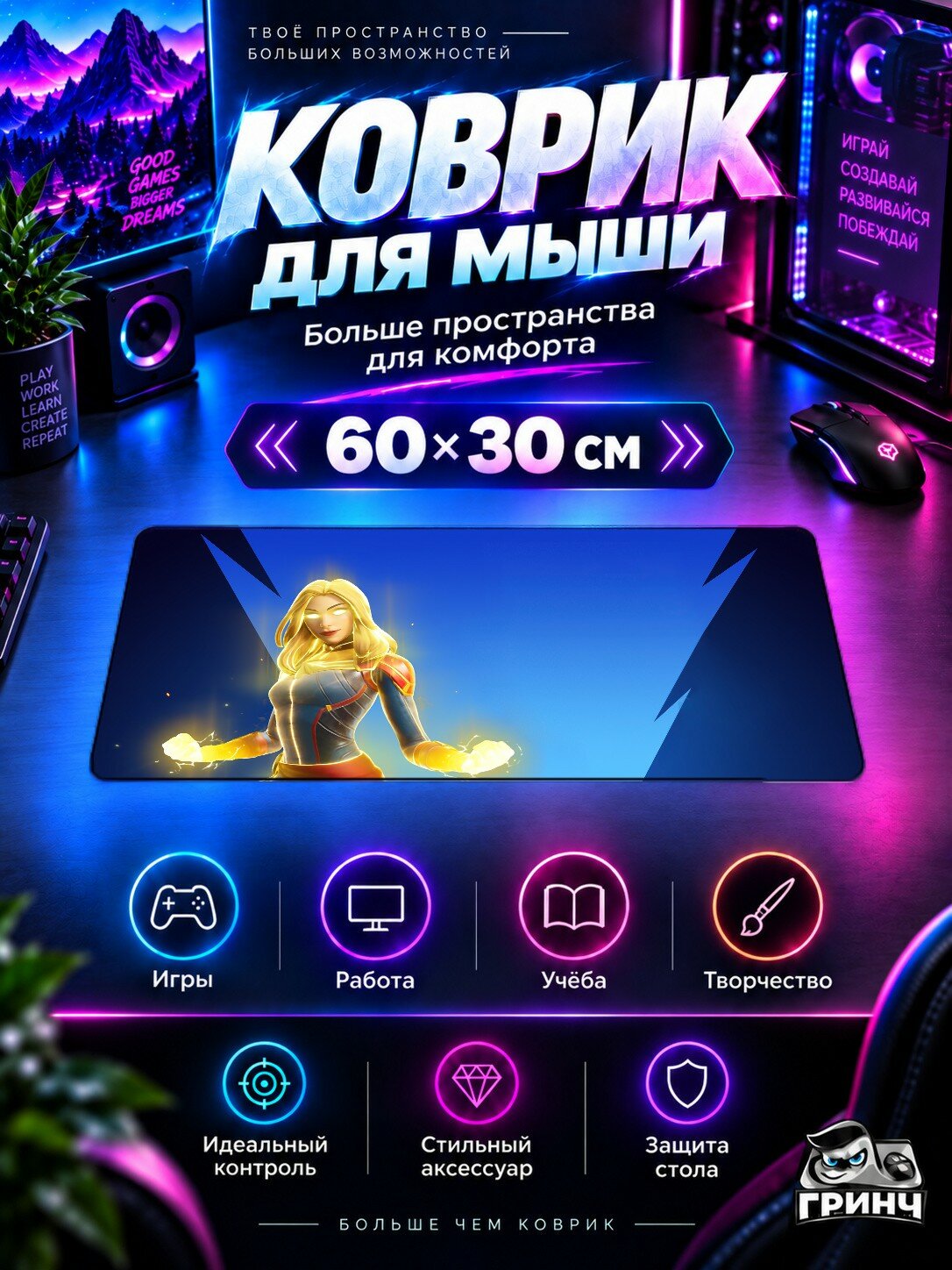 Игровой коврик для мыши 60×30 см — Fortnite / Фортнайт — Captain Marvel In Fortnite