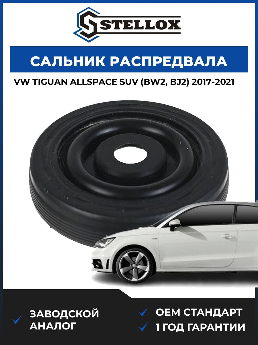 Сальник распредвала Stellox 3400163SX Фольксваген Тигуан Оллспейс Suv Vw Tiguan Allspace Suv BW2 2017-2021